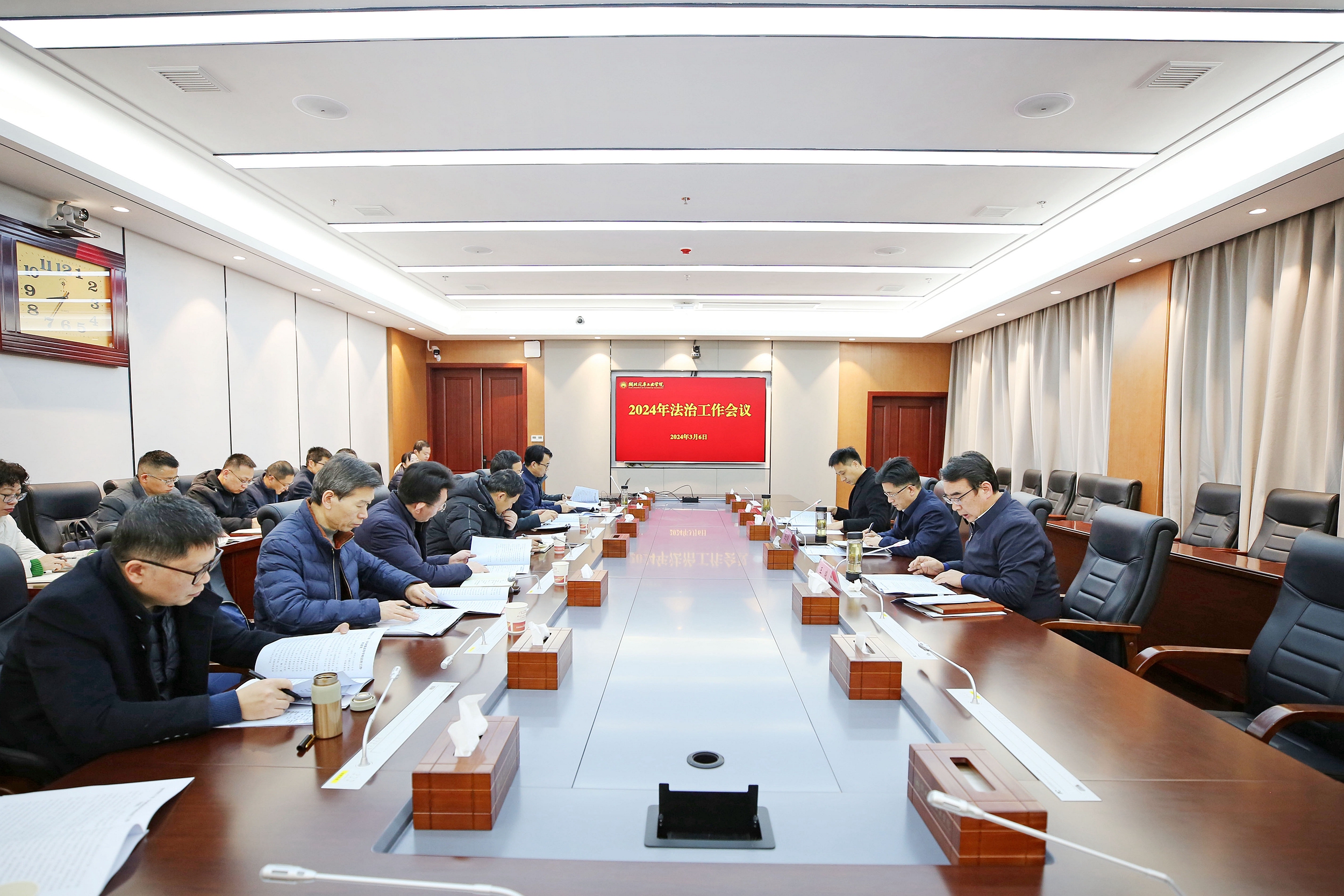 学校召开2024年度法治工作会议-依法治校